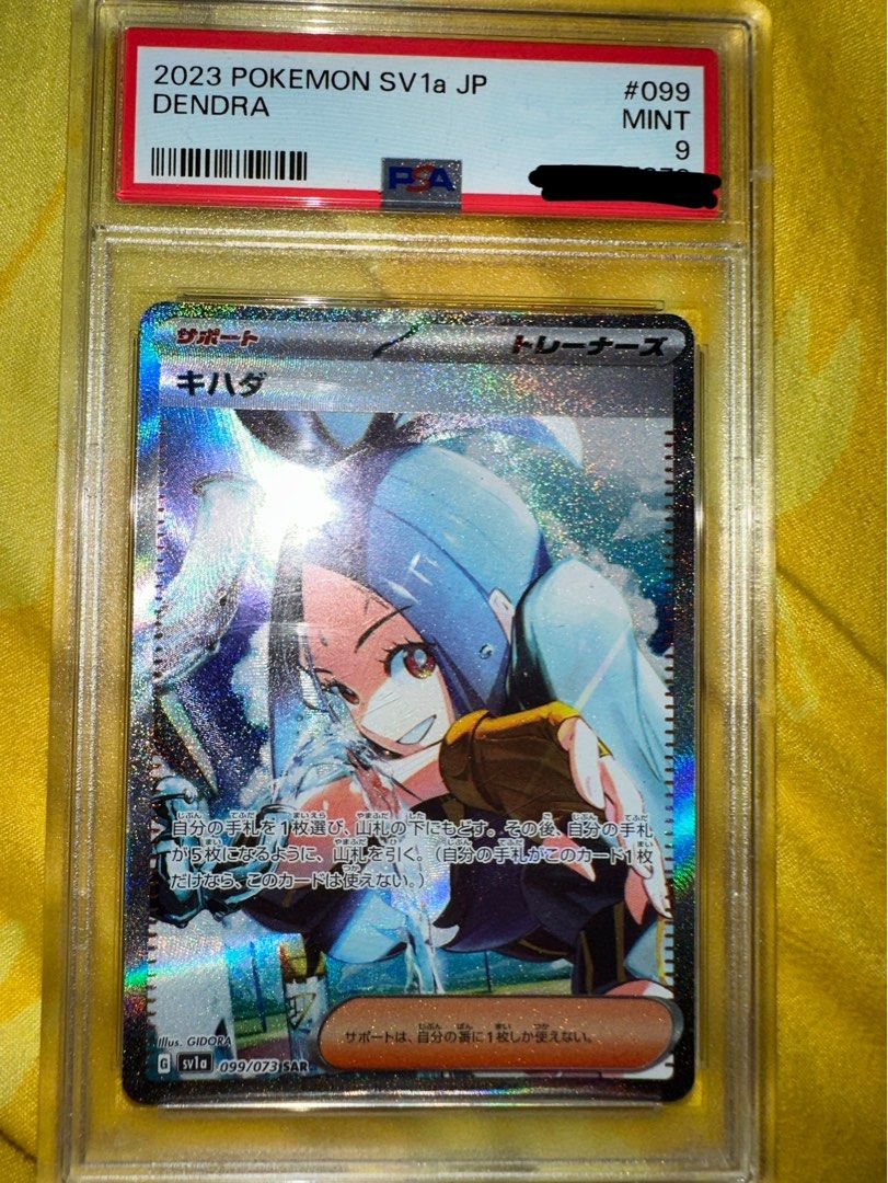 ‼️‼️PTCG 日版 psa9 凰檗SAR sv1a 099/073 寶可夢卡牌 寵物小精靈卡牌 Pokémon Card Pokemon card, 興趣及遊戲, 玩具 & 遊戲類 ...