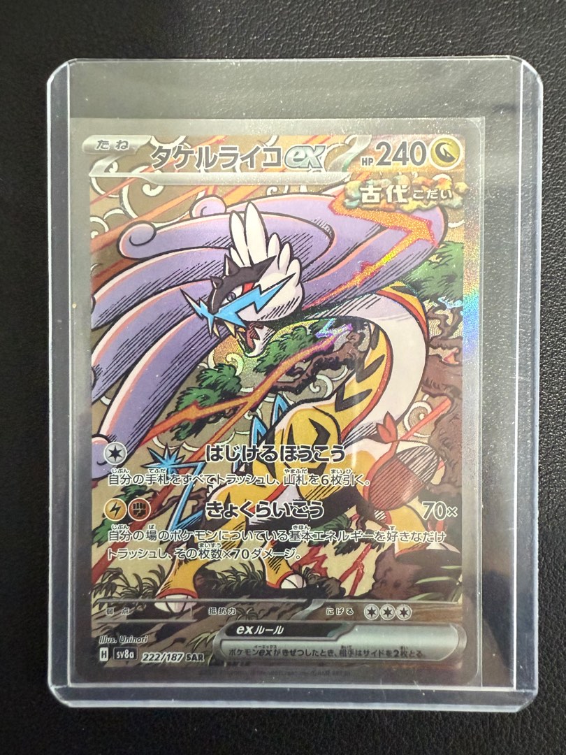 Raging Bolt ex (JP) SAR #222/187 Terastal Festival (SV8a), Hobbies ...