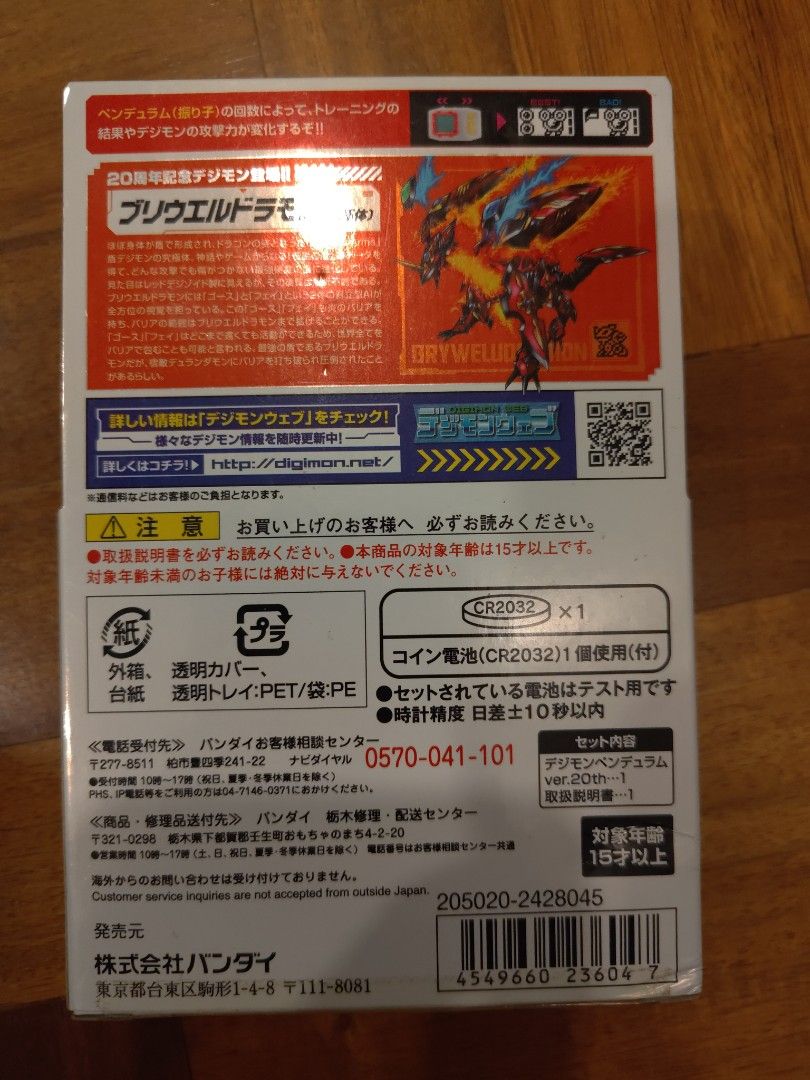 [Rare] Bandai Digimon Pendulum ver 20th Dukemon Color & Beezemon Color ...
