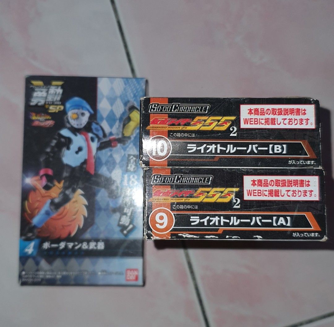 SO-DO YU-DO sodo yudo Riotrooper Kamen Rider Faiz Grunt Lupinranger ...