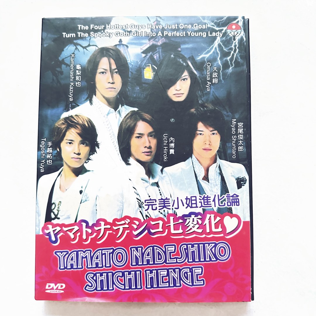 Yamato Nadeshiko Shichi Henge DVD, Hobbies & Toys, Music & Media, CDs & DVDs on Carousell