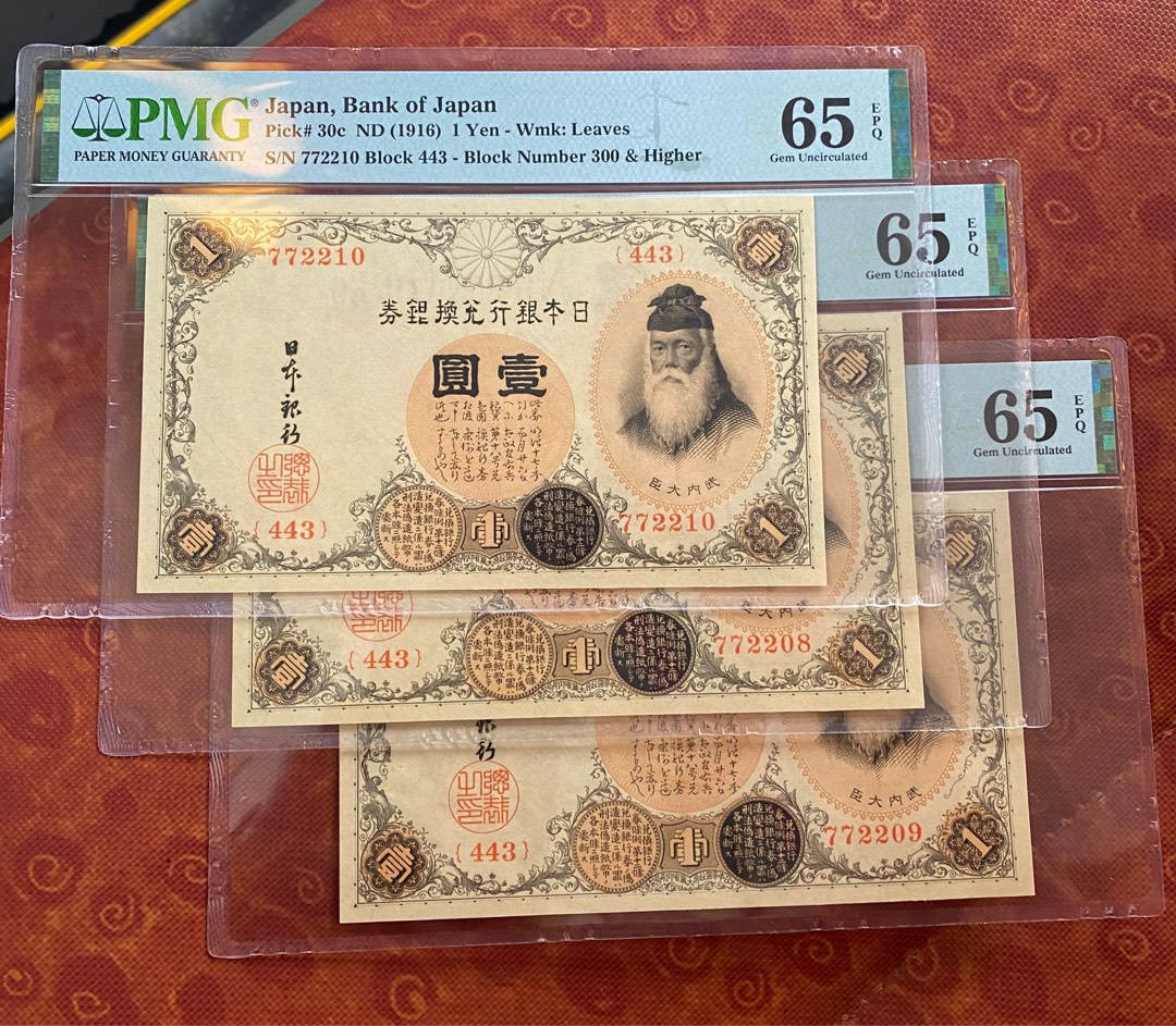 1916 Japan , 1 yen silver currency note Pick# 30C 65 EPQ, Hobbies ...