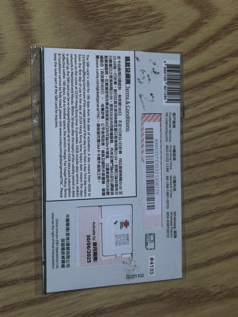 中國聯通 中國 大陸 內地及澳門 上網卡 33GB 180日 高速數據通用 中國年卡 中國上網卡 中國數據卡 中國電話卡 中國漫遊卡 中國SIM卡 china Unicom China ...