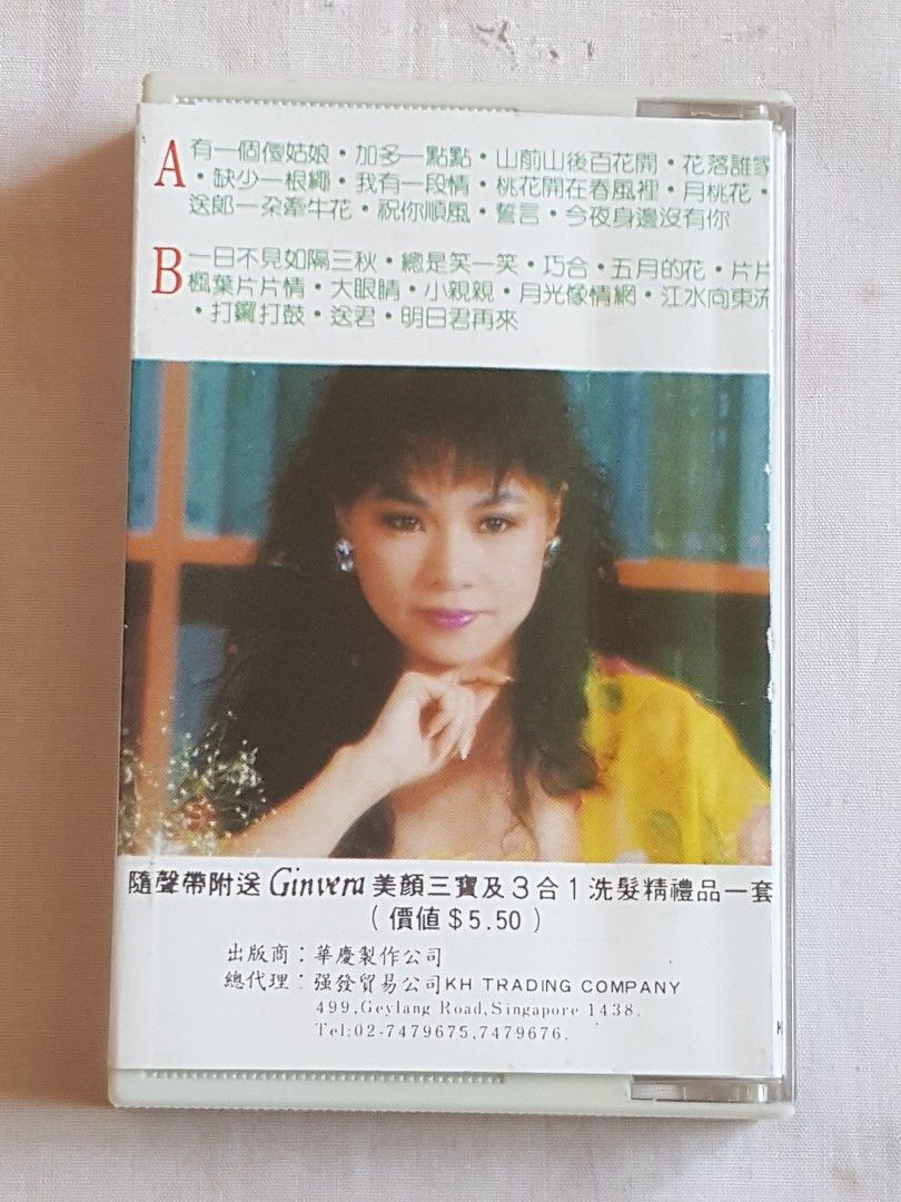 張淑雯"花落誰家"卡帶 Change Shu Wen Cassette Tape KSE 90-690, Hobbies & Toys, Music & Media, CDs & DVDs ...