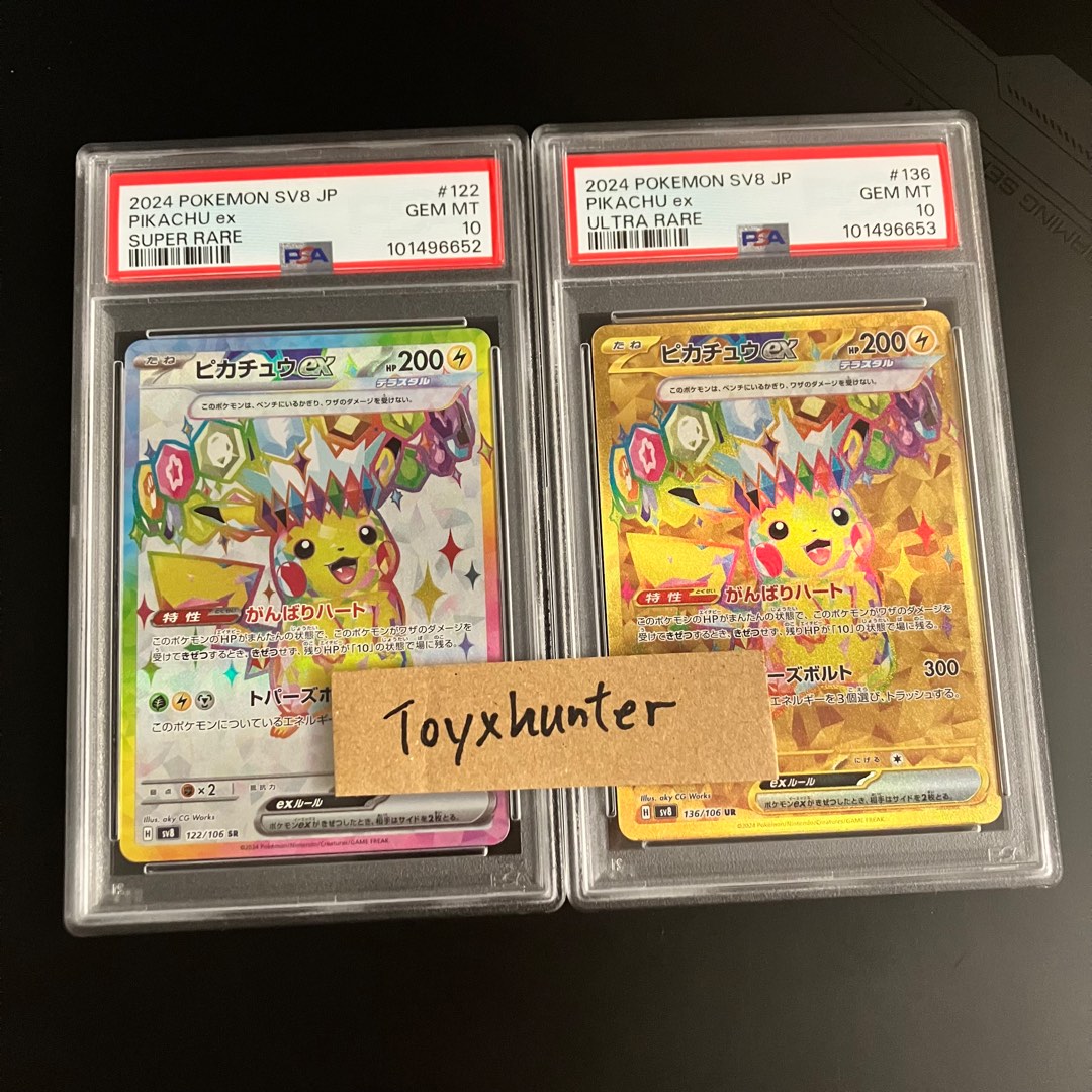 PSA 10 日版 2024 SV8 122/106 SR 136/106 UR 比卡超 ex Pikachu 超電 太晶 | PTCG Pokemon 寵物小精靈 金超 sv8a sv9 ...