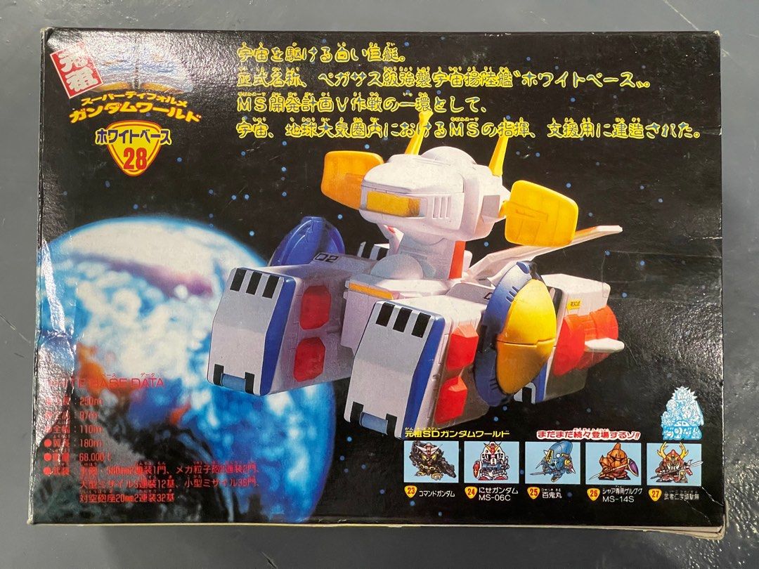 元祖 SD GUNDAM ~ no. 28 木馬號 模型 @ 高達 0079 SDCS BB戰士 SDX G Gen, 興趣及遊戲, 玩具 & 遊戲類 - Carousell