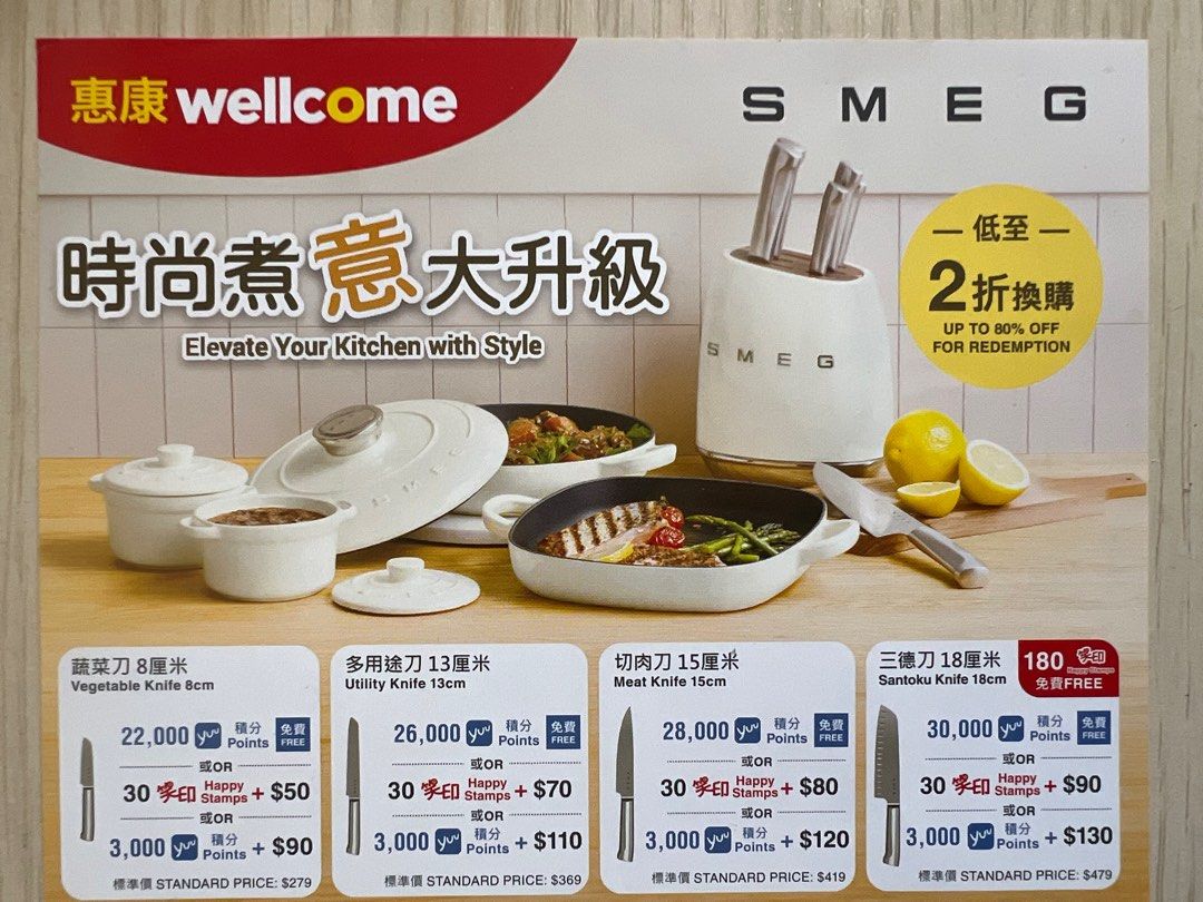 全新 惠康SMEG廚具系列印花 19個 Wellcome SMEG Cookware Collection Stamp (19 pcs) 九龍 ...