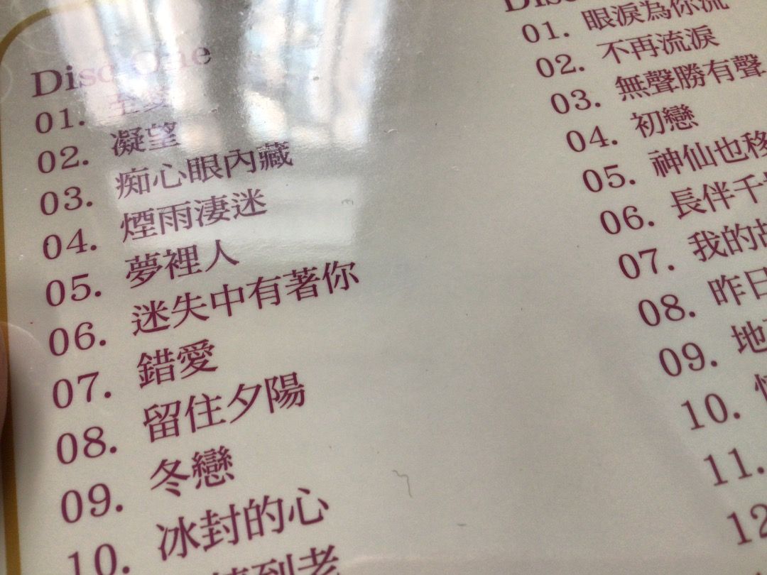 a941981 至愛經典系列 陳百強 全新未拆 香港 EMI 2009 Danny Chan HK Sealed Double DSD ...