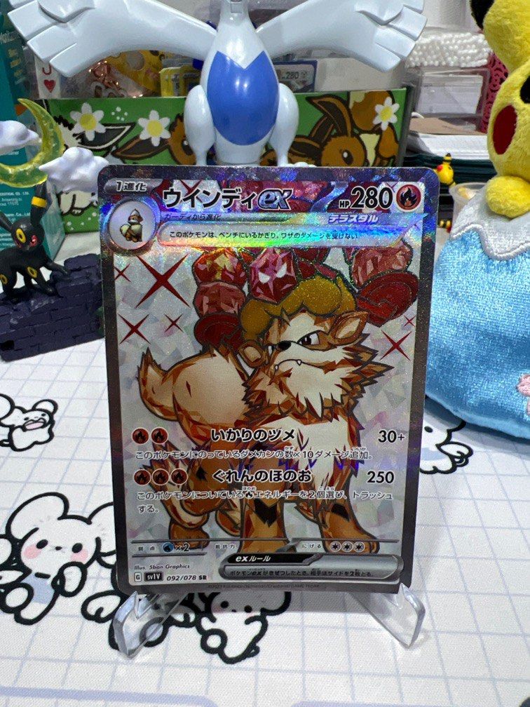 Arcanine V 090 195 Pokemon TCG Japanese Card: Arcanine Ex 092/078 SR ...