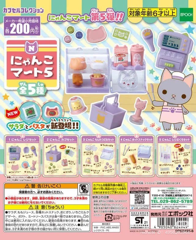 WTS|LFB Cat convenience store gashapon Nyanko tarlin miniature toys ...