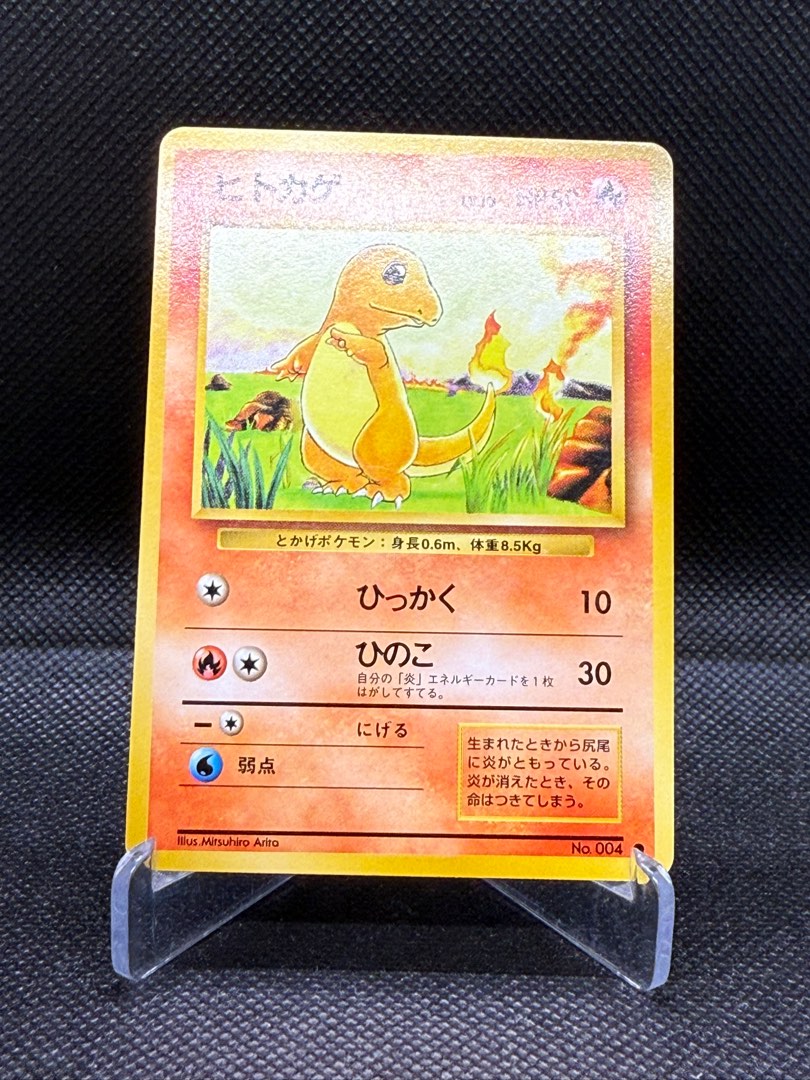 Charmander no.004 (Japanese base set Pokémon cards), Hobbies & Toys ...