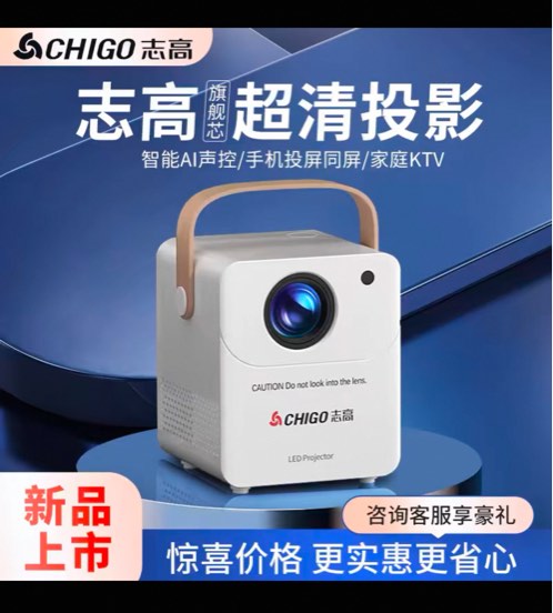 Chigo 志高 Projector brand new, TV & Home Appliances, TV & Entertainment ...