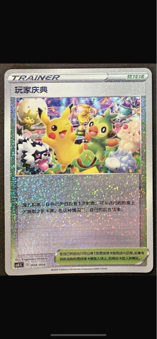 Chinese champion Pikachu card, Hobbies & Toys, Toys & Games on Carousell