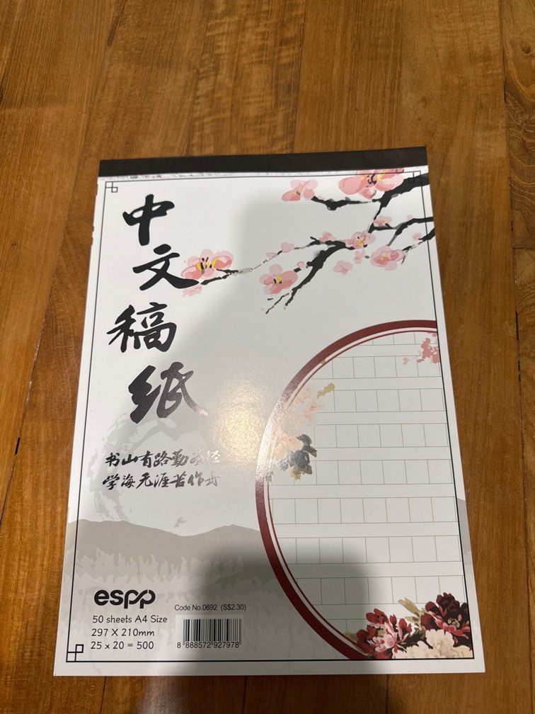 Chinese Composition Paper, Hobbies & Toys, Stationery & Craft ...