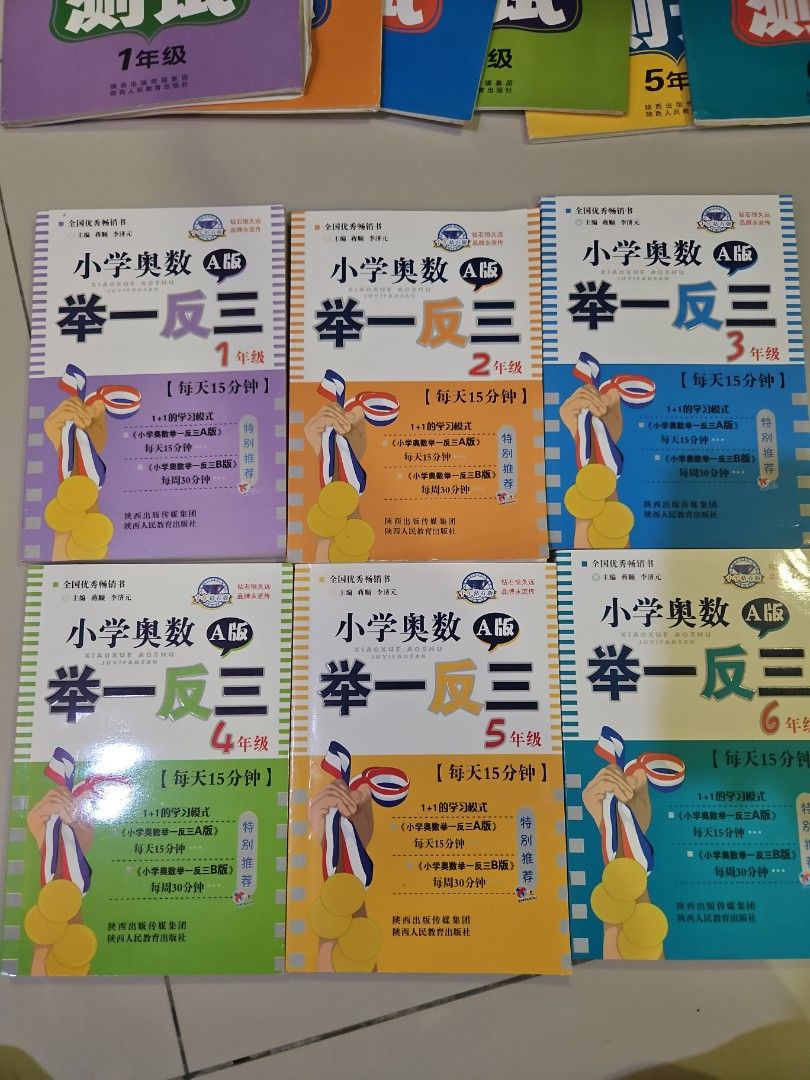 Chinese Olympiad Mathematics Books and Questions Sets, Primary 1 to 6 ...