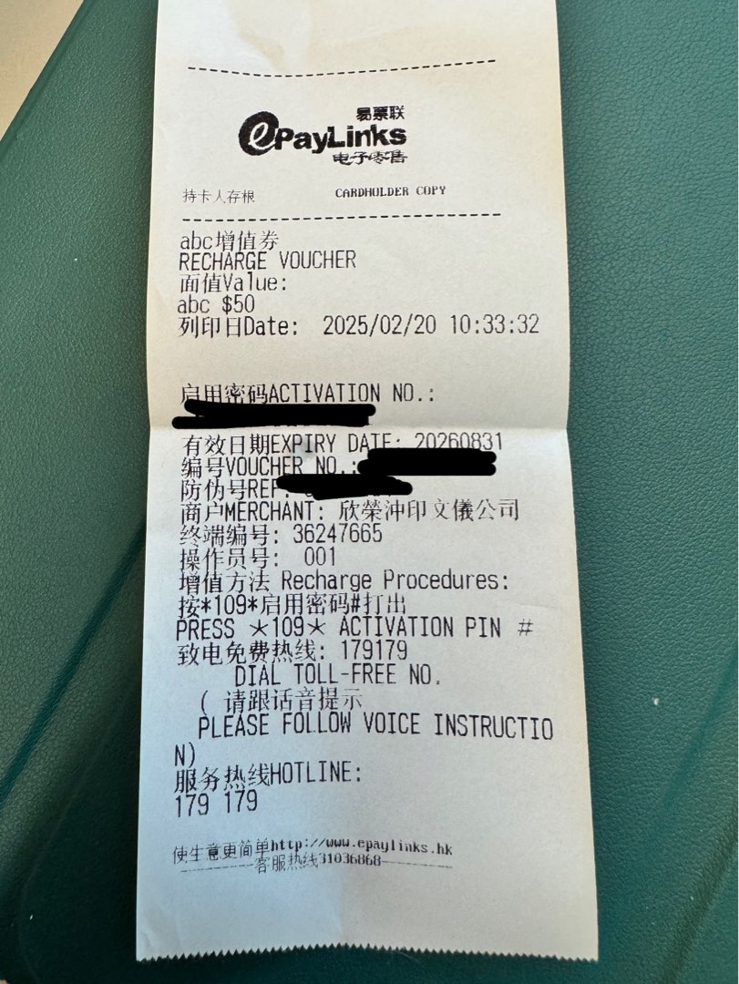 csl儲值券recharge voucher, 門票＆禮券, 現金券、兌換券、禮券 - Carousell