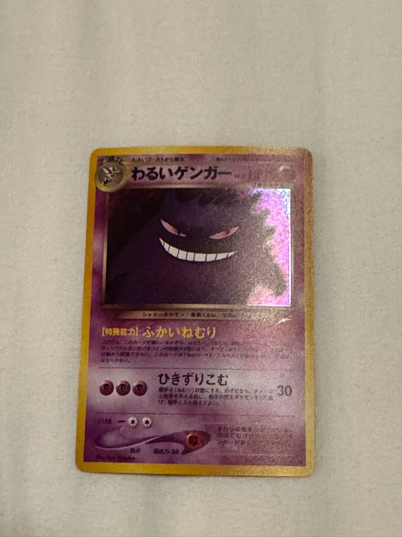 Dark Gengar, Hobbies & Toys, Toys & Games on Carousell