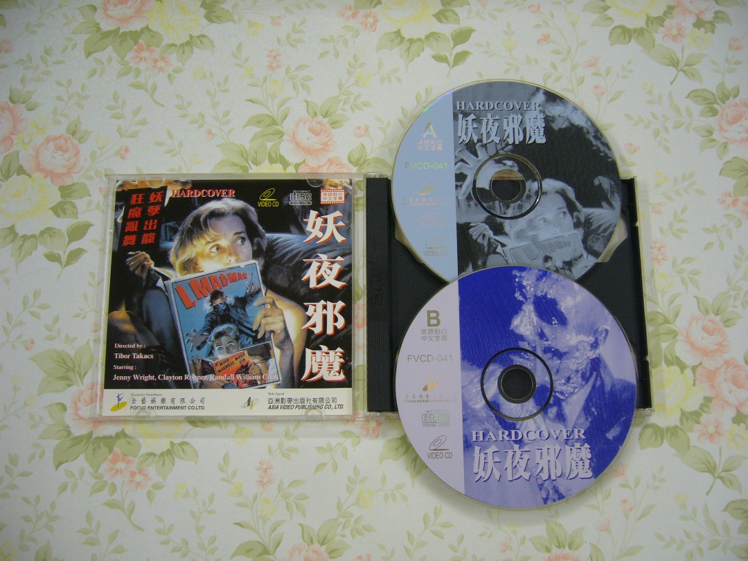 妖夜邪魔(Hardcover/I, Madman)(全藝版圖案VCD) - Jenny Wright, Clayton Rohner ...