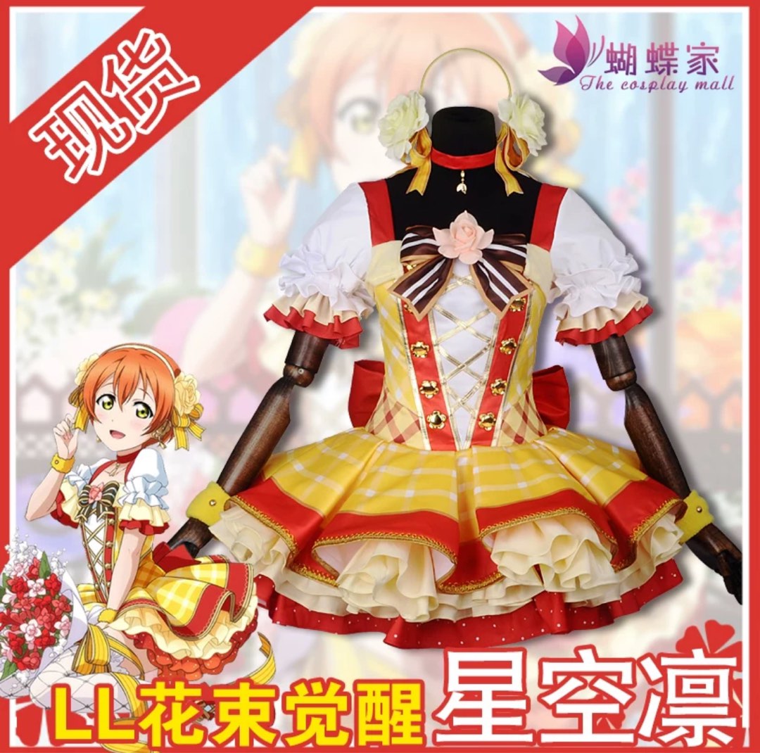 Love Live Rin Cosplay, Hobbies & Toys, Memorabilia & Collectibles, Fan ...