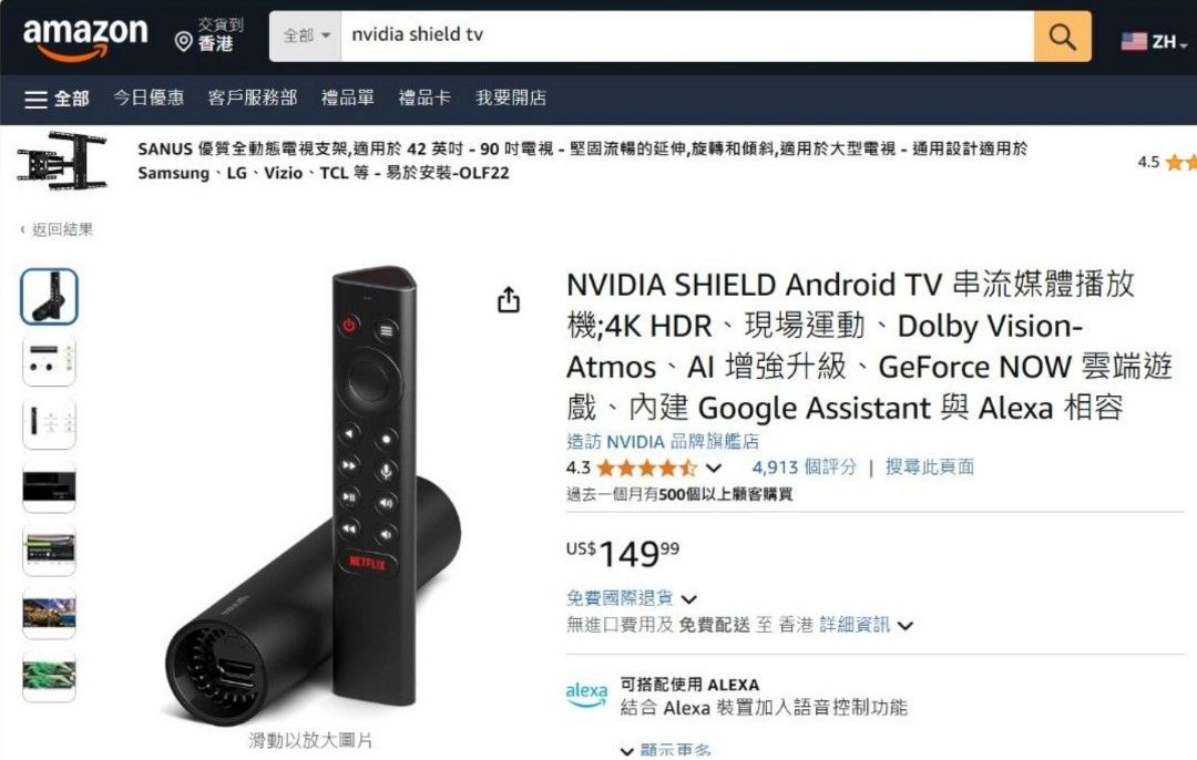 NVIDIA SHIELD ANDROID TV NVIDIA SHIELD Android TV box 超強串流媒體播放電視盒, 4K ...
