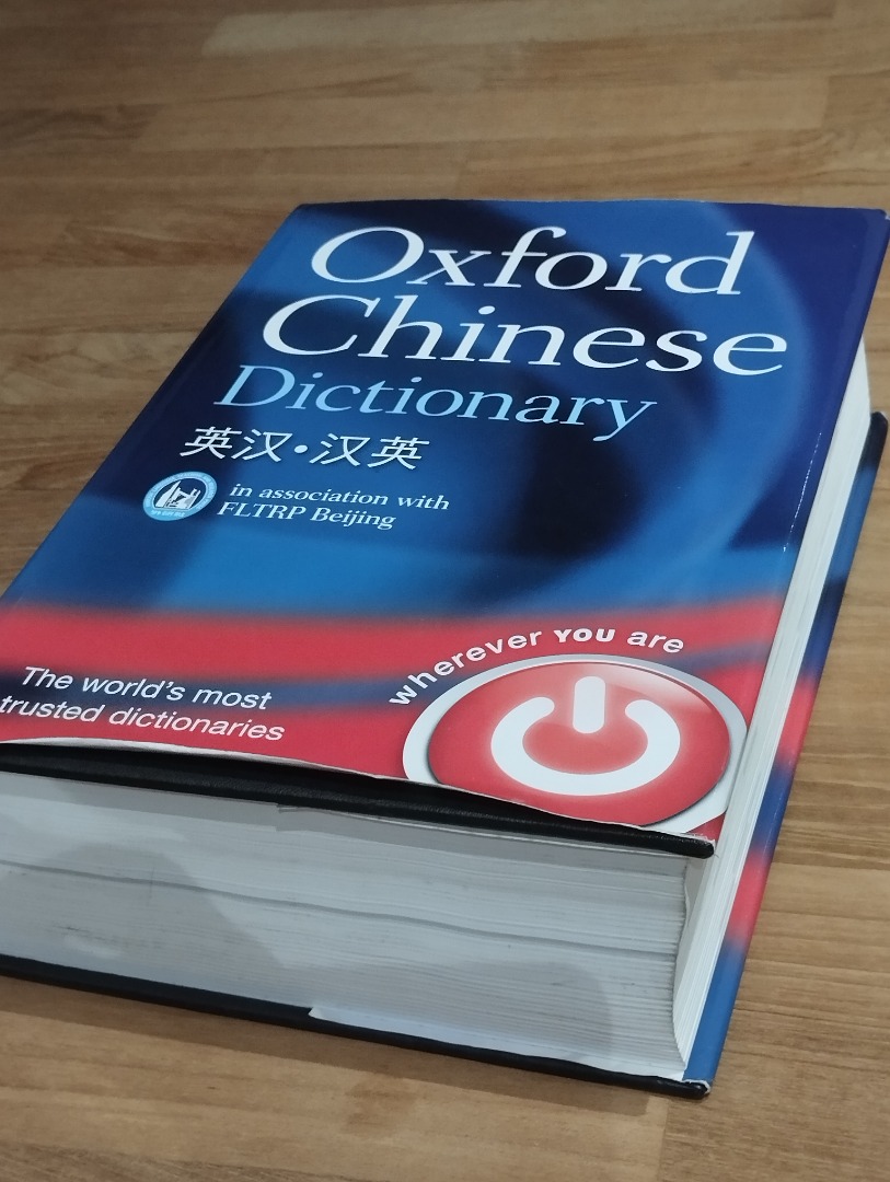 Oxford Chinese Dictionary [Hardcover] - Suitable for SEAB A-levels H2 ...