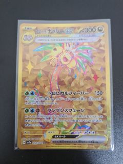 Alolan exeggutor ex gold surging sparks pokemon english, Hobbies & Toys ...