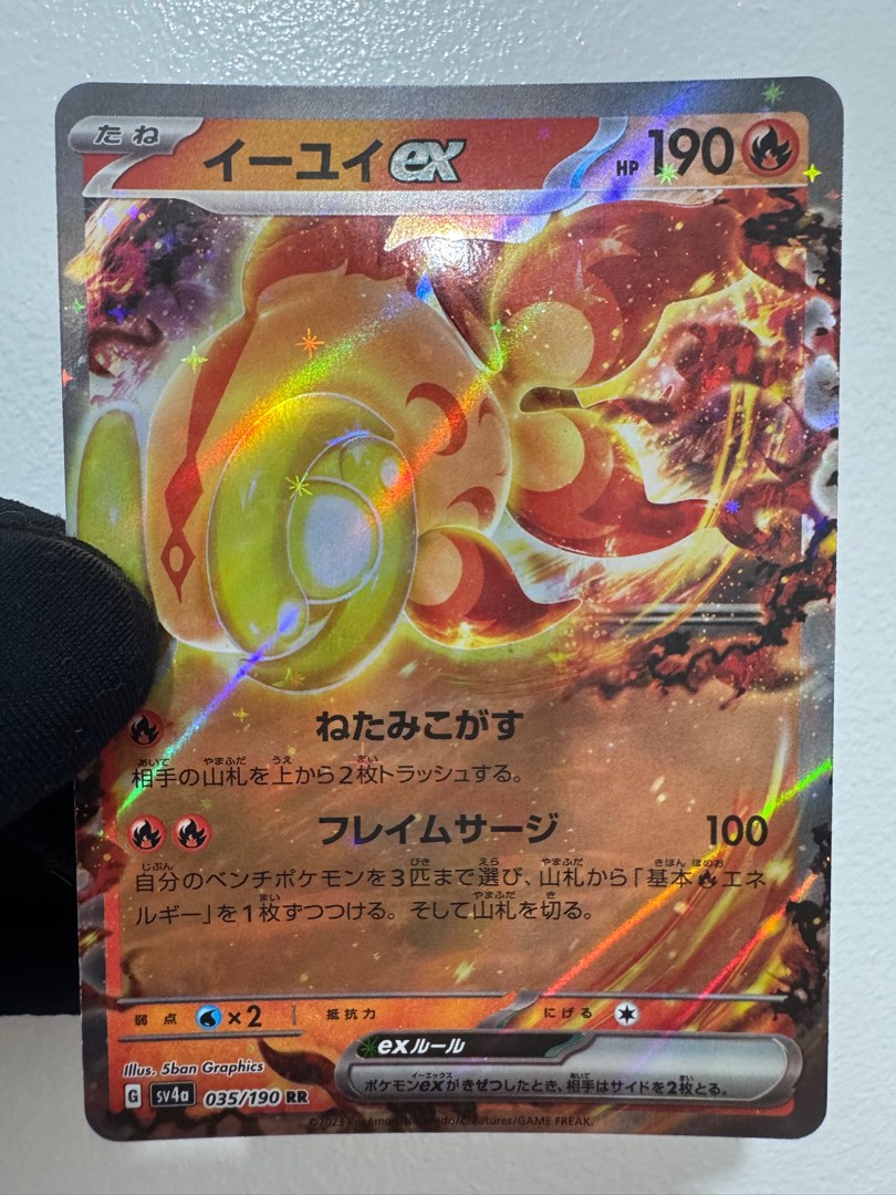 Pokemon Card: Chi Yu EX [Shiny Treasure Japanese], Hobbies & Toys, Toys ...
