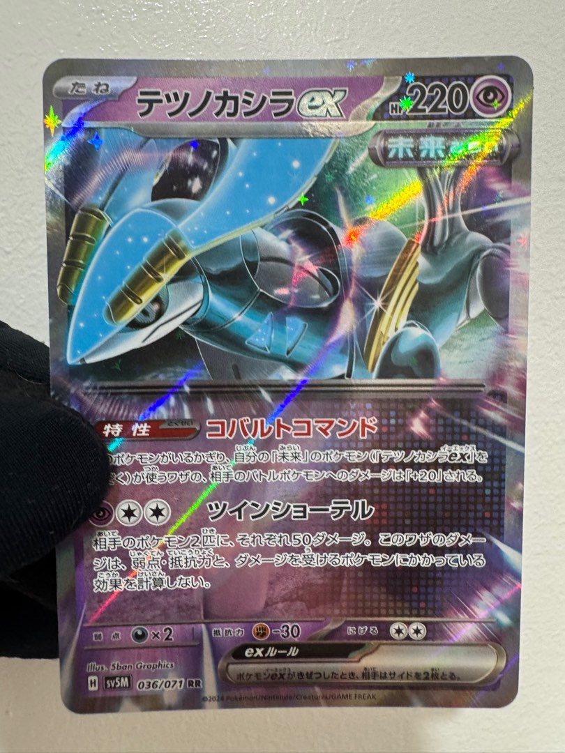 Pokemon Card: Iron Crown EX [Cyber Judge sv5M Japanese], Hobbies & Toys ...