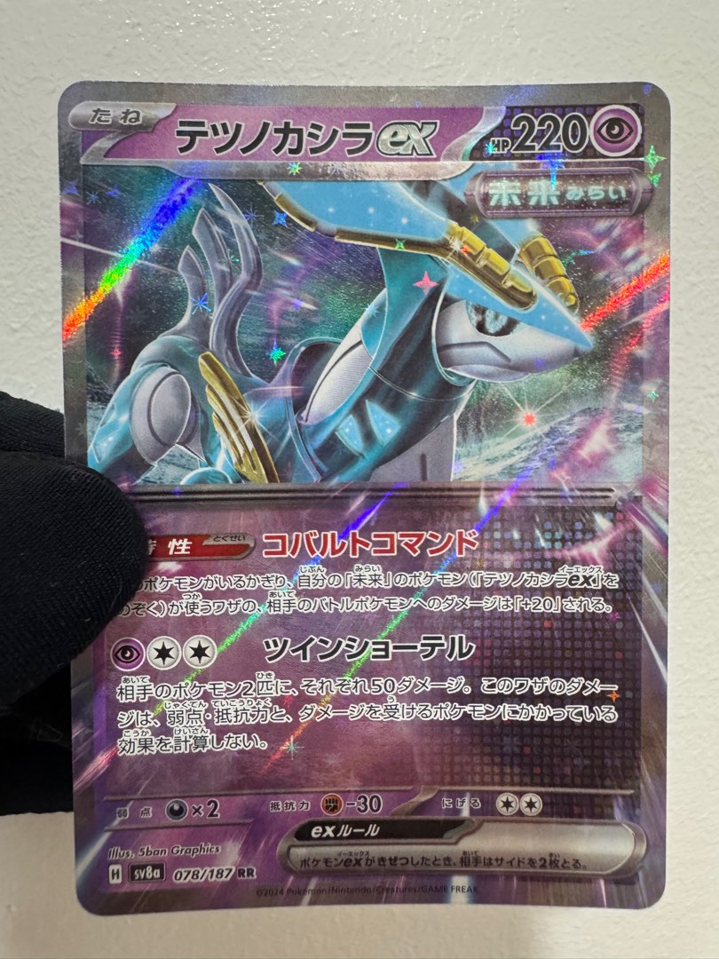 Pokemon Card: Iron Crown EX [Shiny Treasure Japanese], Hobbies & Toys ...