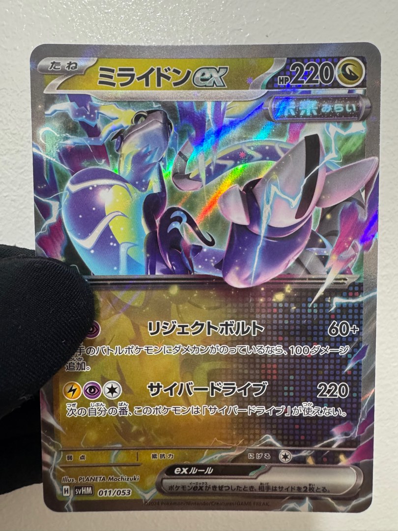 Pokemon Card: Miraidon EX [Starter Deck & Build Set Japanese], Hobbies ...