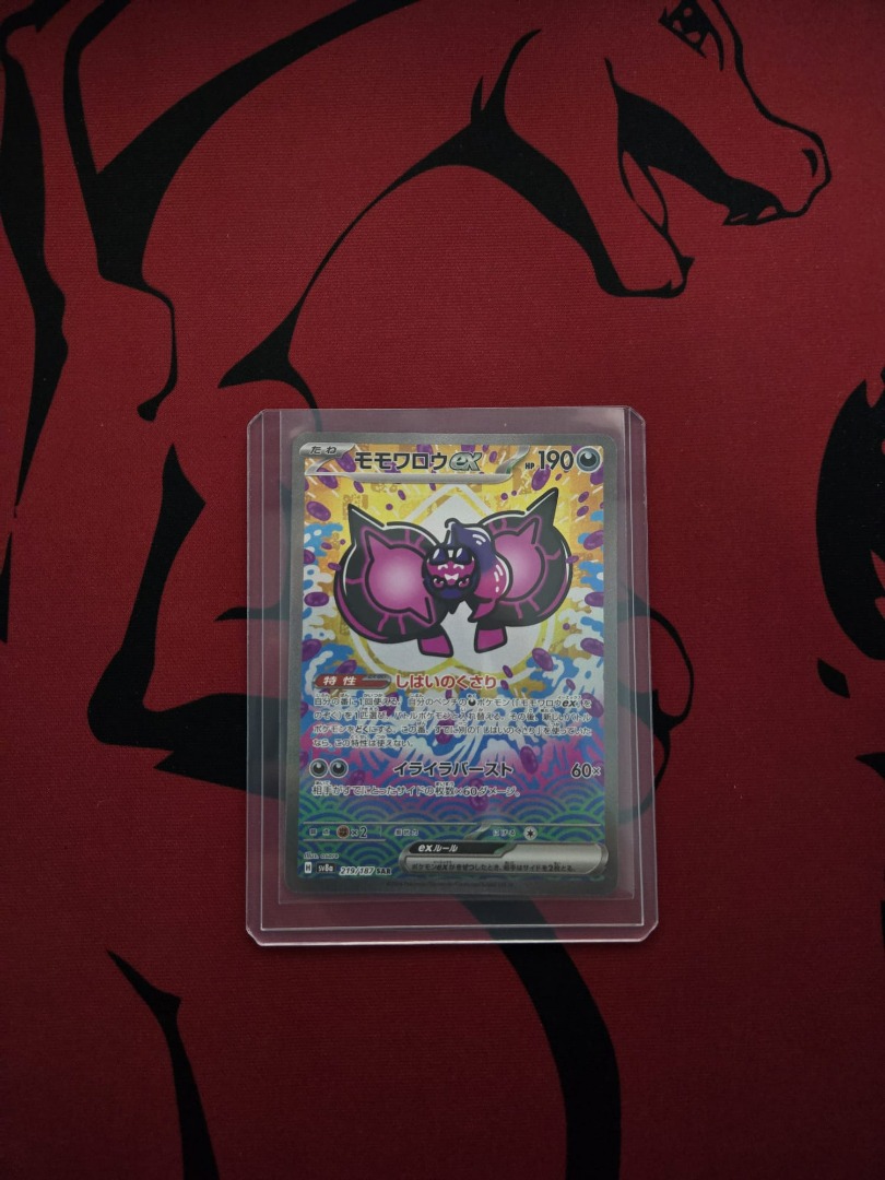 Pokemon Pecharunt SAR 219/187 (Terastal Festival (TF)), Hobbies & Toys ...