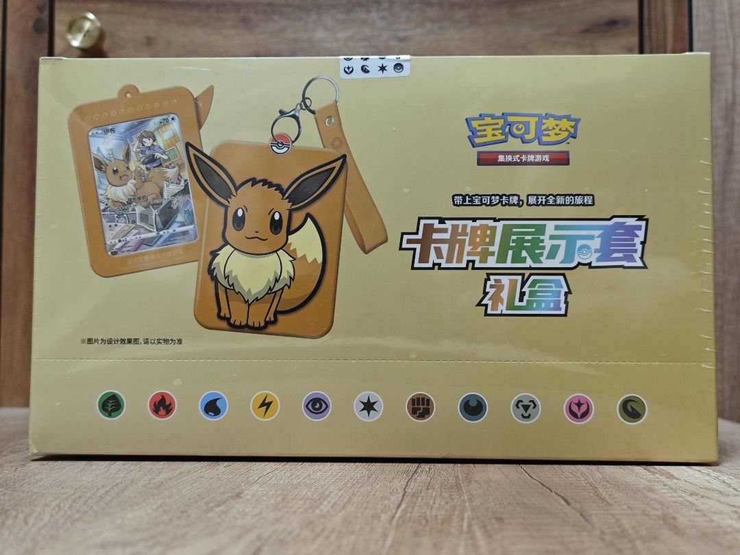 Pokemon Simplified Chinese: Card Display Mystery Collection (Vol.1 ...