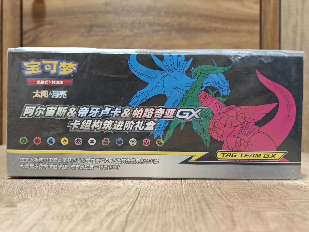 Pokemon Simplified Chinese Sun & Moon: Arceus, Dialga & Palkia GX ...