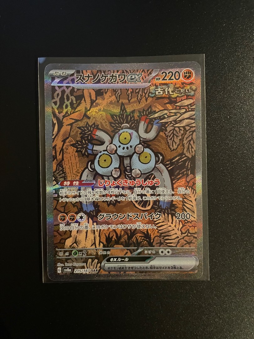 Pokemon TF Sandy Shocks, Hobbies & Toys, Toys & Games on Carousell