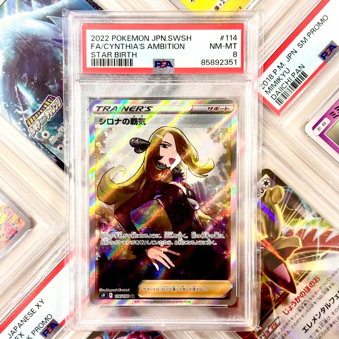 PSA 8 Cynthia’s Ambition #114 Star Birth Sword & Shield SwSh Japanese ...