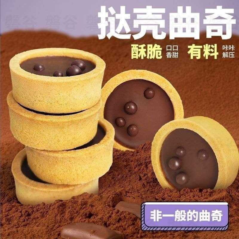 Tasty Chocolate Rich Biscuits #ToaPayohMRT, Food & Drinks, Local Eats ...