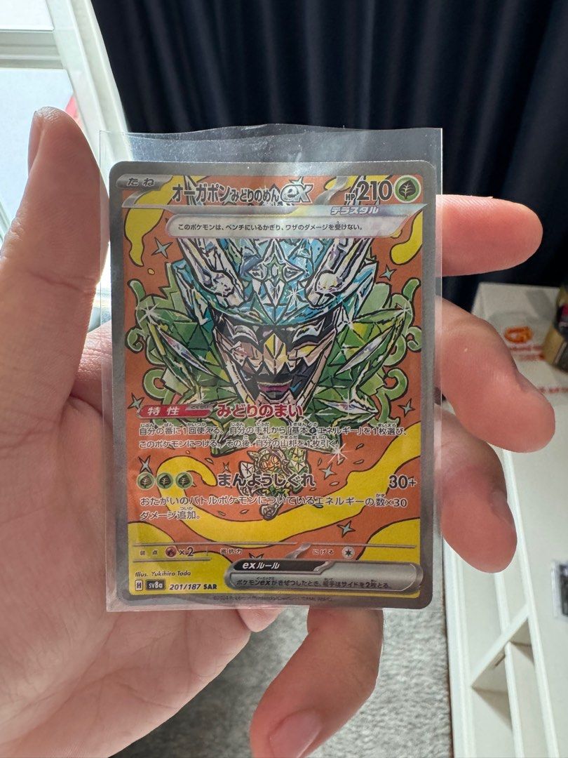 Teal Mask Ogerpon ex SAR 201/187 SV8a Terastal Fest ex - Pokemon Card Japanese, Hobbies & Toys ...
