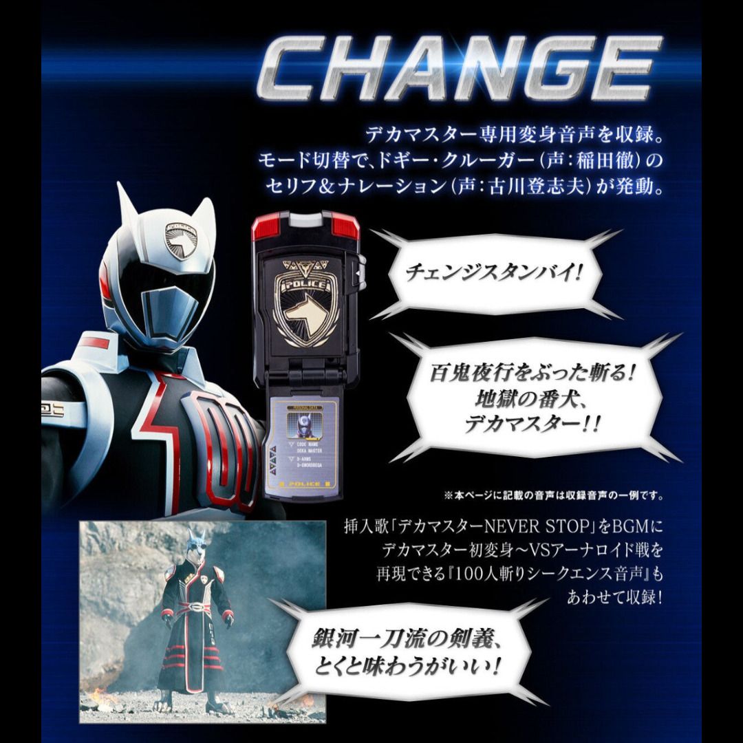 Tokuso Sentai Dekaranger SPD Master License / Licence Memorial Edition ...
