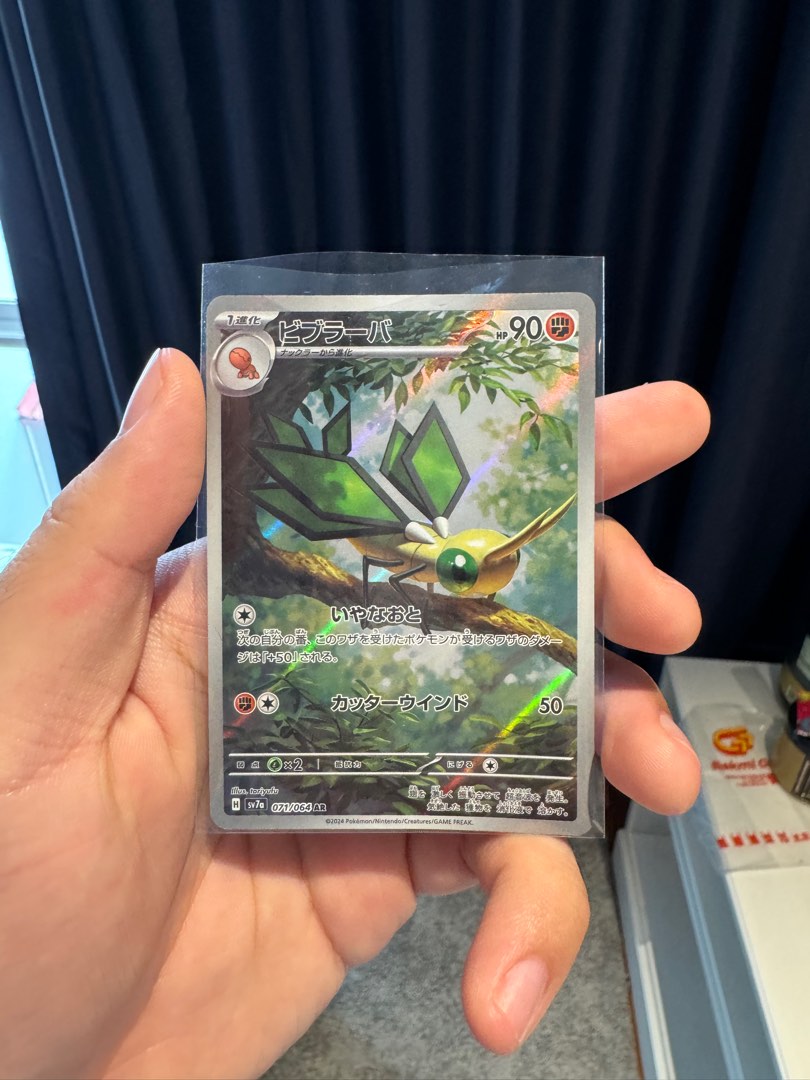 Vibrava [AR] 071/064 SV7a Paradise Dragona Pokemon Card Japanese ...