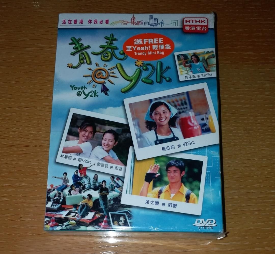 《青春@Y2K》DVD 全套8集 連紀念品輕便 (香港正版, 全新) 主演：蔡卓妍 (Twins 阿 Sa 青澀少女時代),余文樂,唐詩詠，RTHK 香港電台製作 , 興趣及遊戲, 音樂、樂器 ...