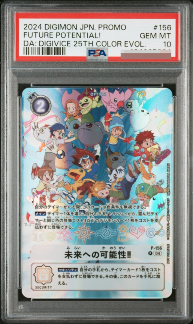 2024 Digimon Japanese Promo 156 Future Potential! Digimon Adventure ...