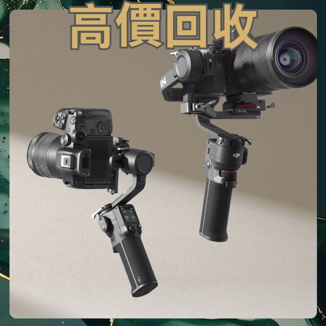 【回收】 手持摄影 DJI Osmo Pocket2 Pocket3 pro combo/Ronin穩定器 DJI RS 3 Pro RS 4 ...