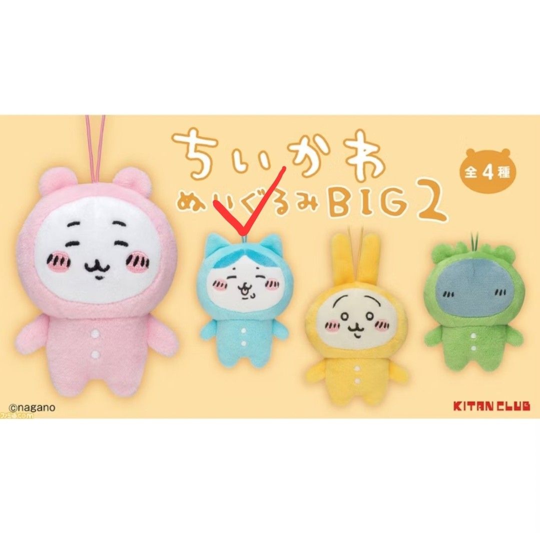 吉伊卡哇 Chiikawa 小八 小八貓 求換小牛可貼錢 可換物, 書籍、休閒與玩具, 玩具、公仔、桌遊在旋轉拍賣