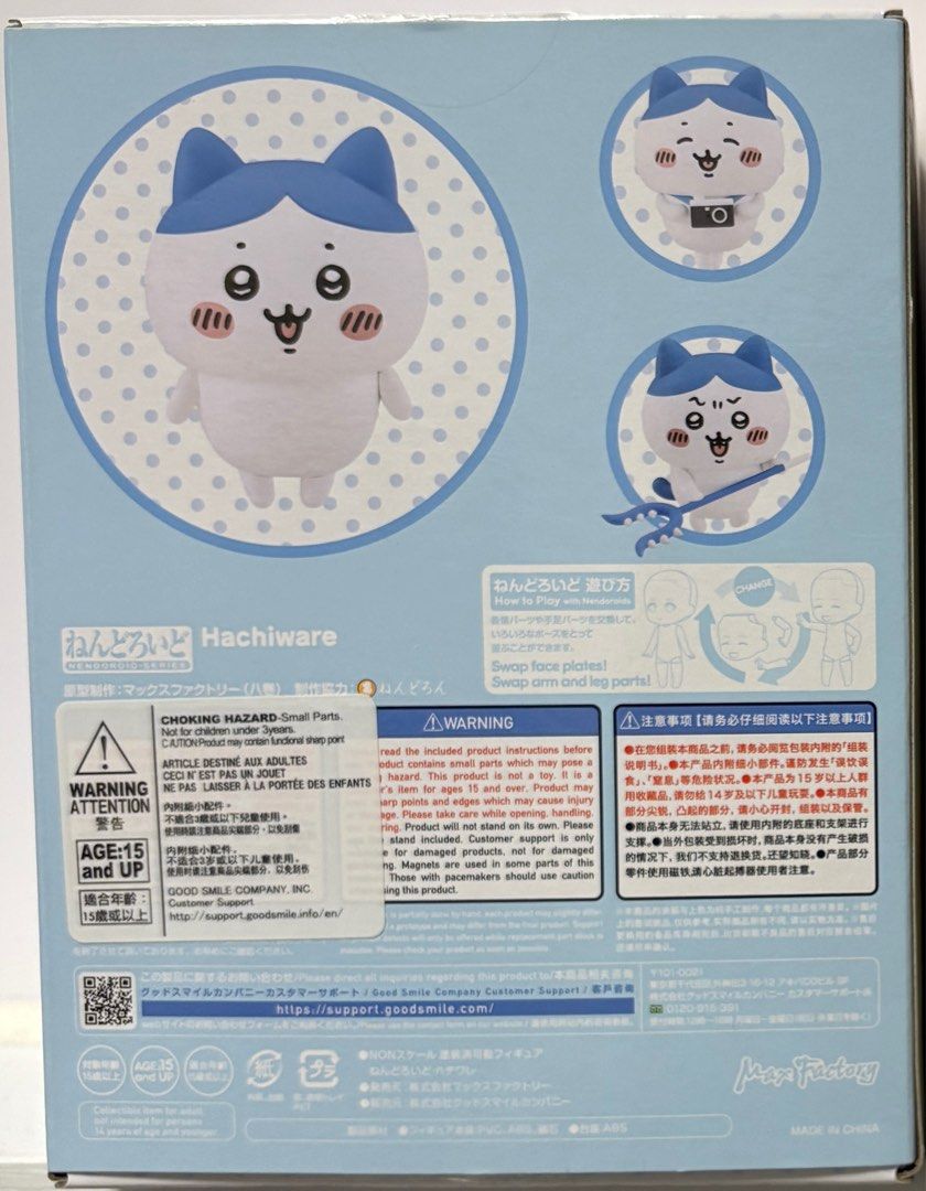 全新正版 GSC 黏土人 Chiikawa 吉伊卡哇 小八貓 小八 模型 討伐小八 磁吸 Nendoroid Series Hachiware ...