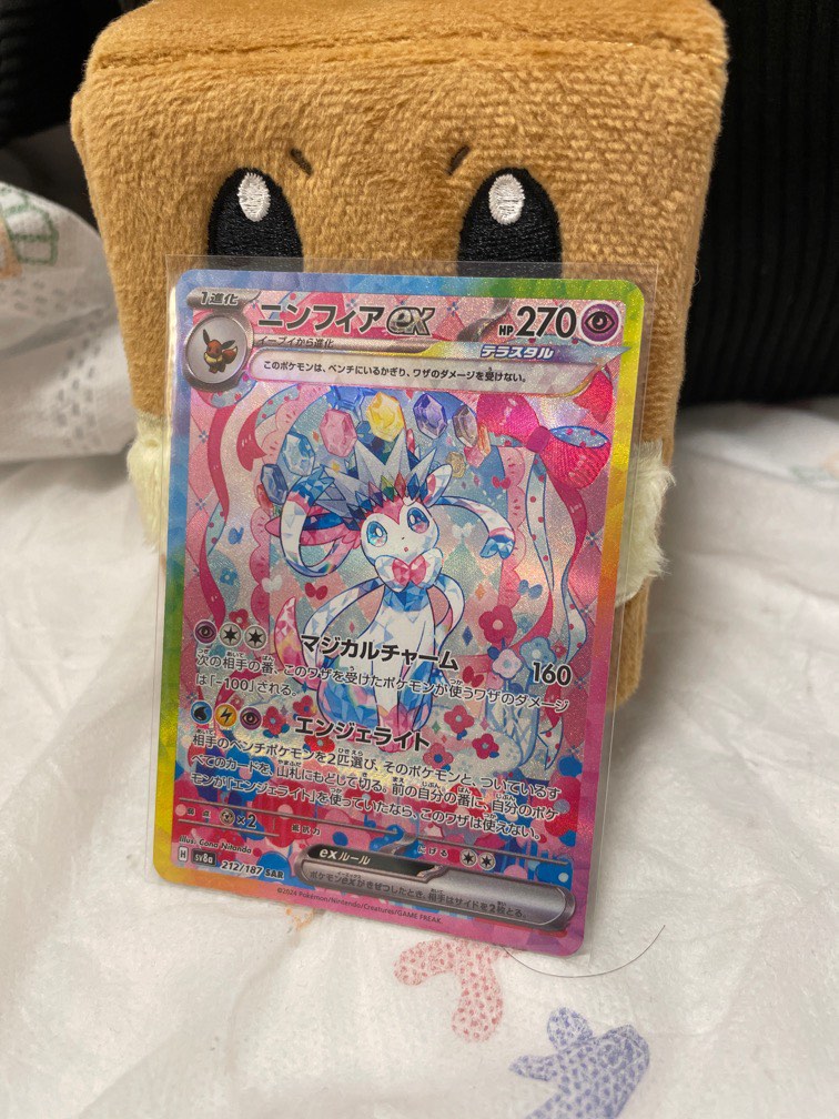 寶可夢 PTCG 日版 太晶慶典EX 仙子伊布 EX SAR, 書籍、休閒與玩具, 玩具、公仔、桌遊在旋轉拍賣