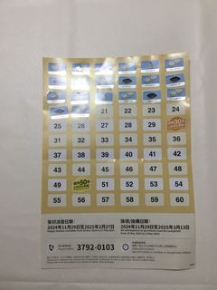 Wellcome sticker 惠康印花, 門票＆禮券, 現金券、兌換券、禮券 - Carousell