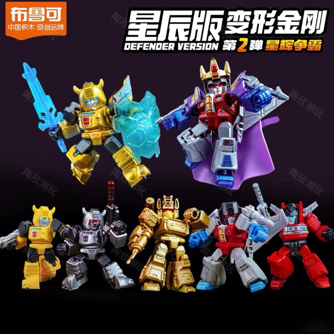 [1 SET 12PCS MINT IN SEALED BOX NO REPEAT] BLOKEES TRANSFORMERS GALAXY ...
