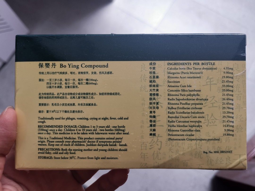 Bo Ying Compound (TCM), Health & Nutrition, Health Supplements, Vitamins & Supplements on Carousell