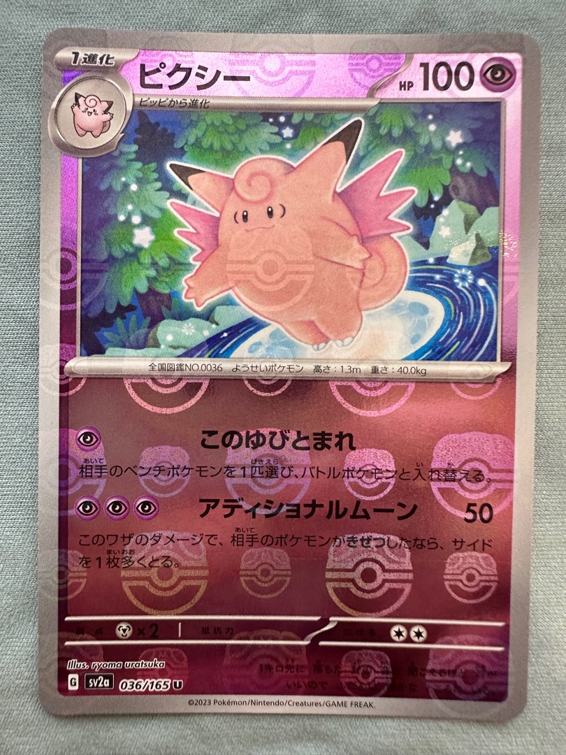Clefable Master Ball 036/165 sv2a Japanese, Hobbies & Toys, Toys ...