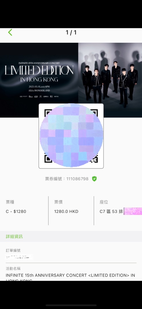 infinite 15周年演唱會 AXA Wonderland低於原價放, 門票＆禮券, 活動門票 - Carousell